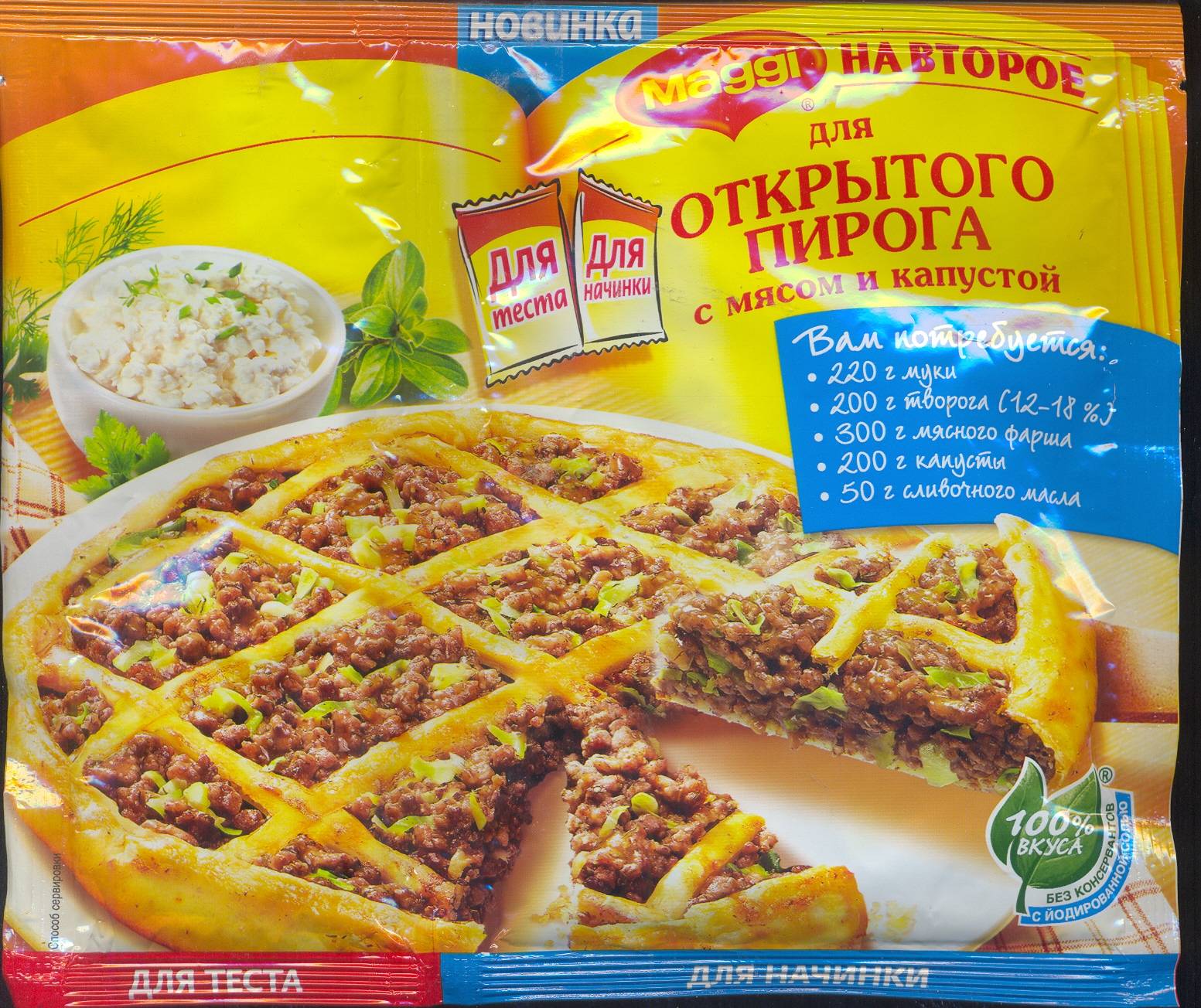 Магги На Второе С Фаршем - 69 фото